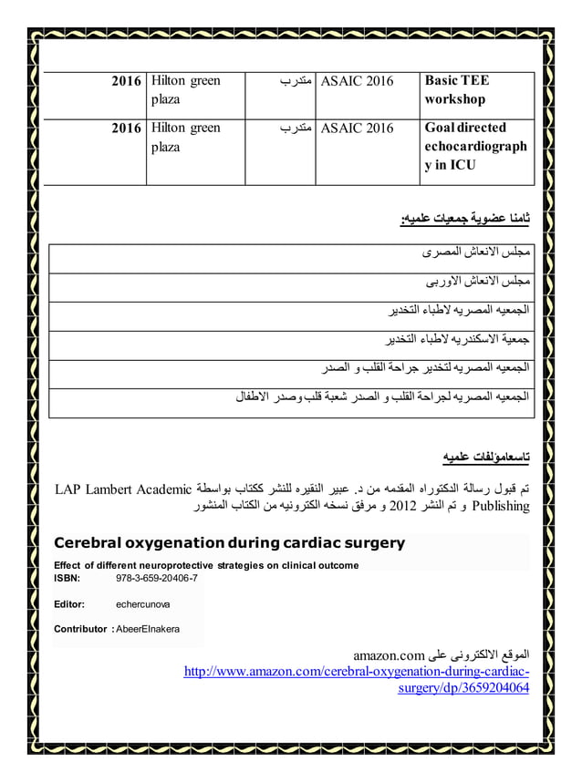 abeer elnakera CV- last updated | PDF