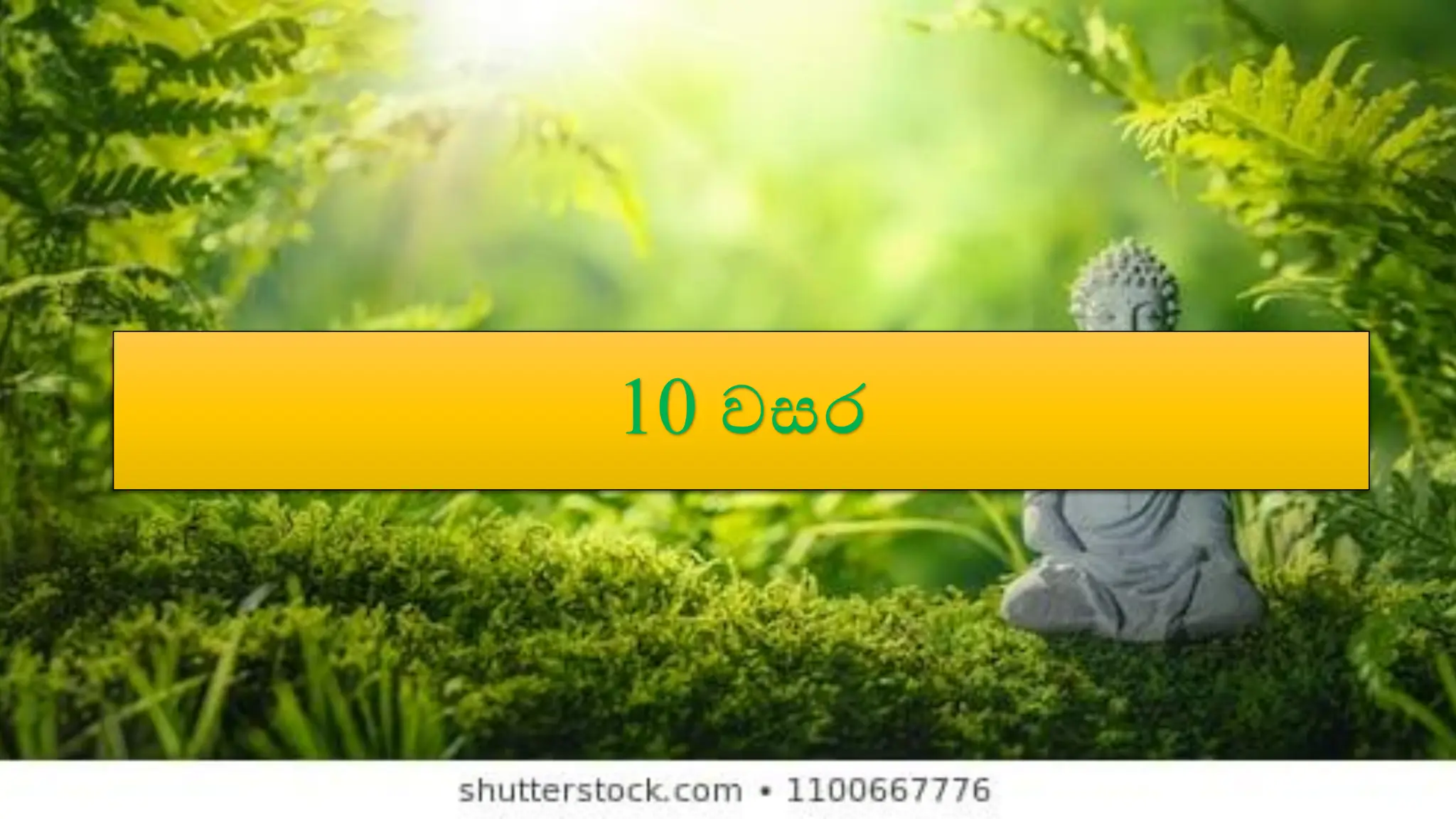 grade 10 and grade 11 buddhism for gce ol lesson 03 | PDF
