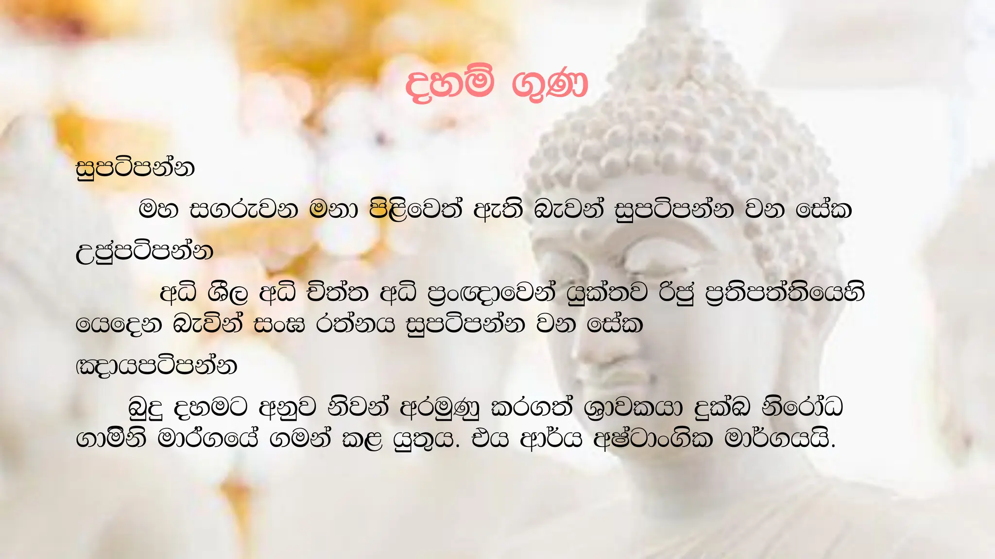 grade 10 and grade 11 buddhism for gce ol lesson 03 | PDF