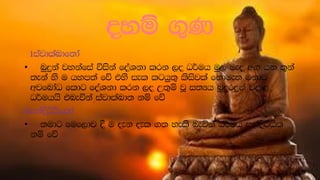 grade 10 and grade 11 buddhism for gce ol lesson 03 | PDF