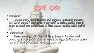 grade 10 and grade 11 buddhism for gce ol lesson 03 | PDF