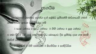 grade 10 and grade 11 buddhism for gce ol lesson 03 | PDF