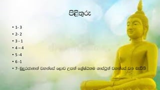 grade 10 and grade 11 buddhism for gce ol lesson 03 | PDF