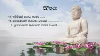 grade 10 and grade 11 buddhism for gce ol lesson 03 | PDF