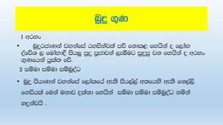 grade 10 and grade 11 buddhism for gce ol lesson 03 | PDF