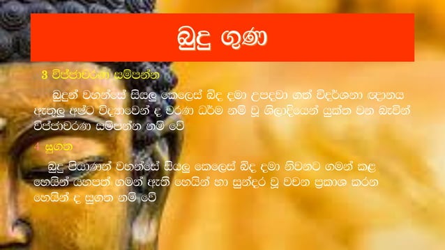 grade 10 and grade 11 buddhism for gce ol lesson 03 | PPT