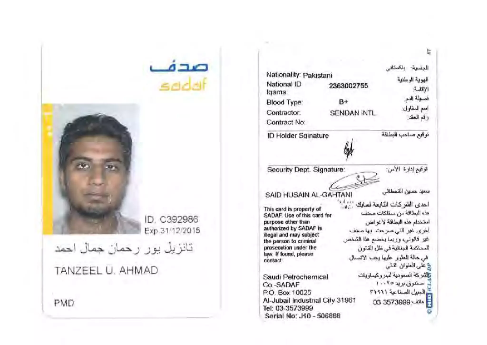SAUDI ARABIA Plants ID Cards | PDF