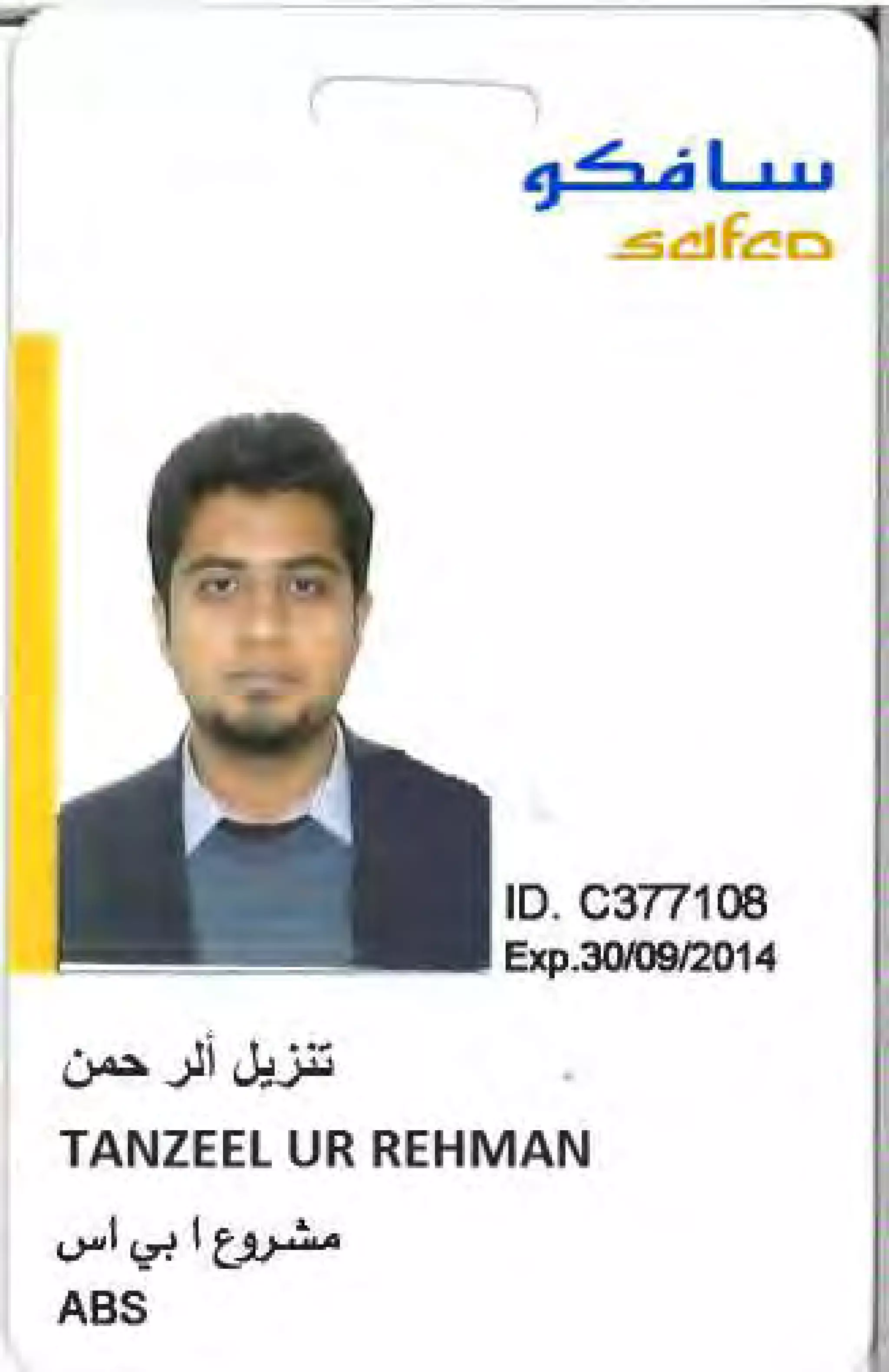 SAUDI ARABIA Plants ID Cards | PDF