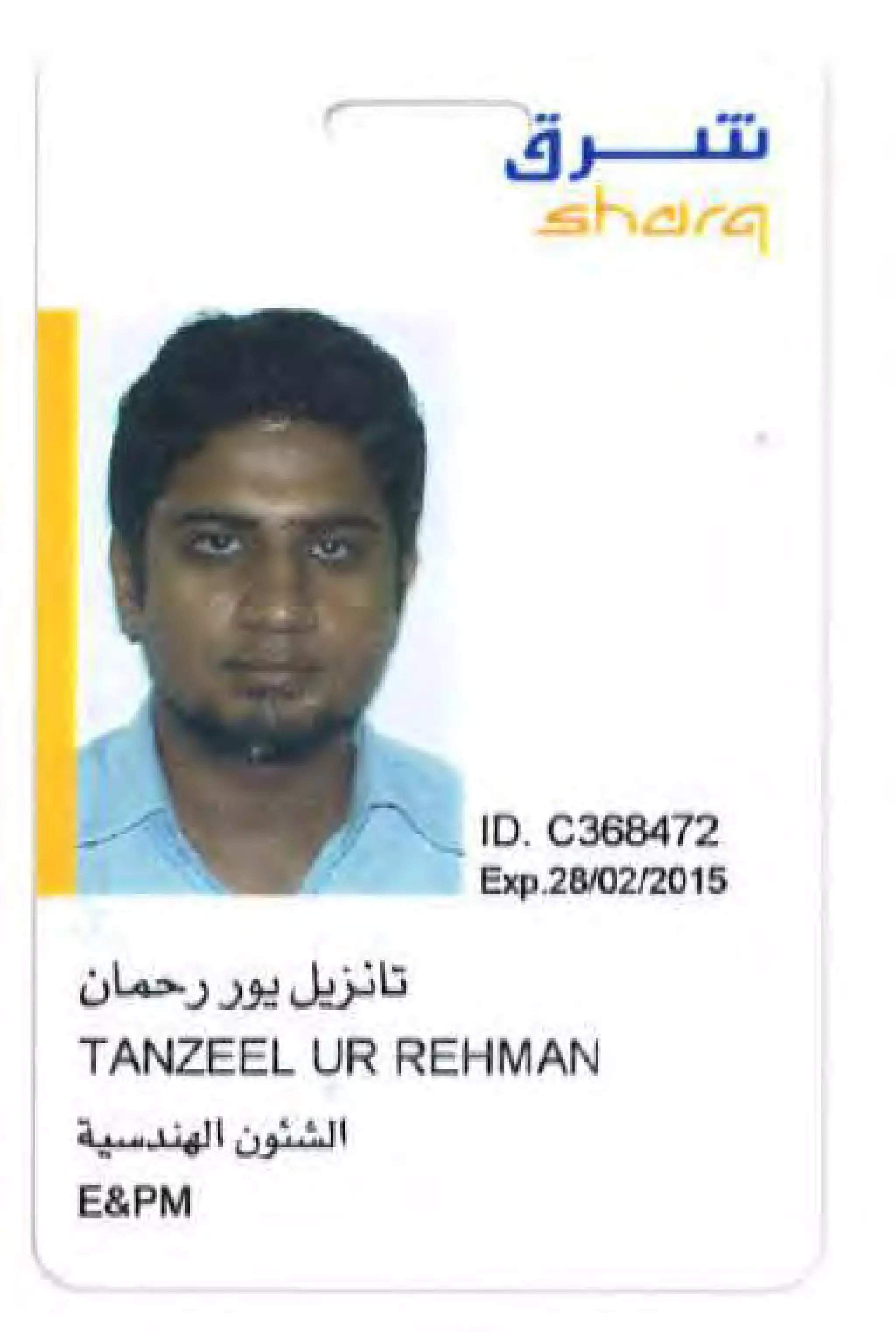 SAUDI ARABIA Plants ID Cards | PDF