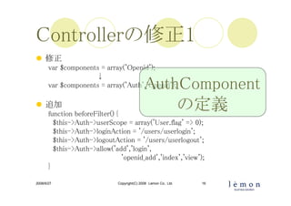 OpenIDをAuthComponentに トッピングしてみる | PPT