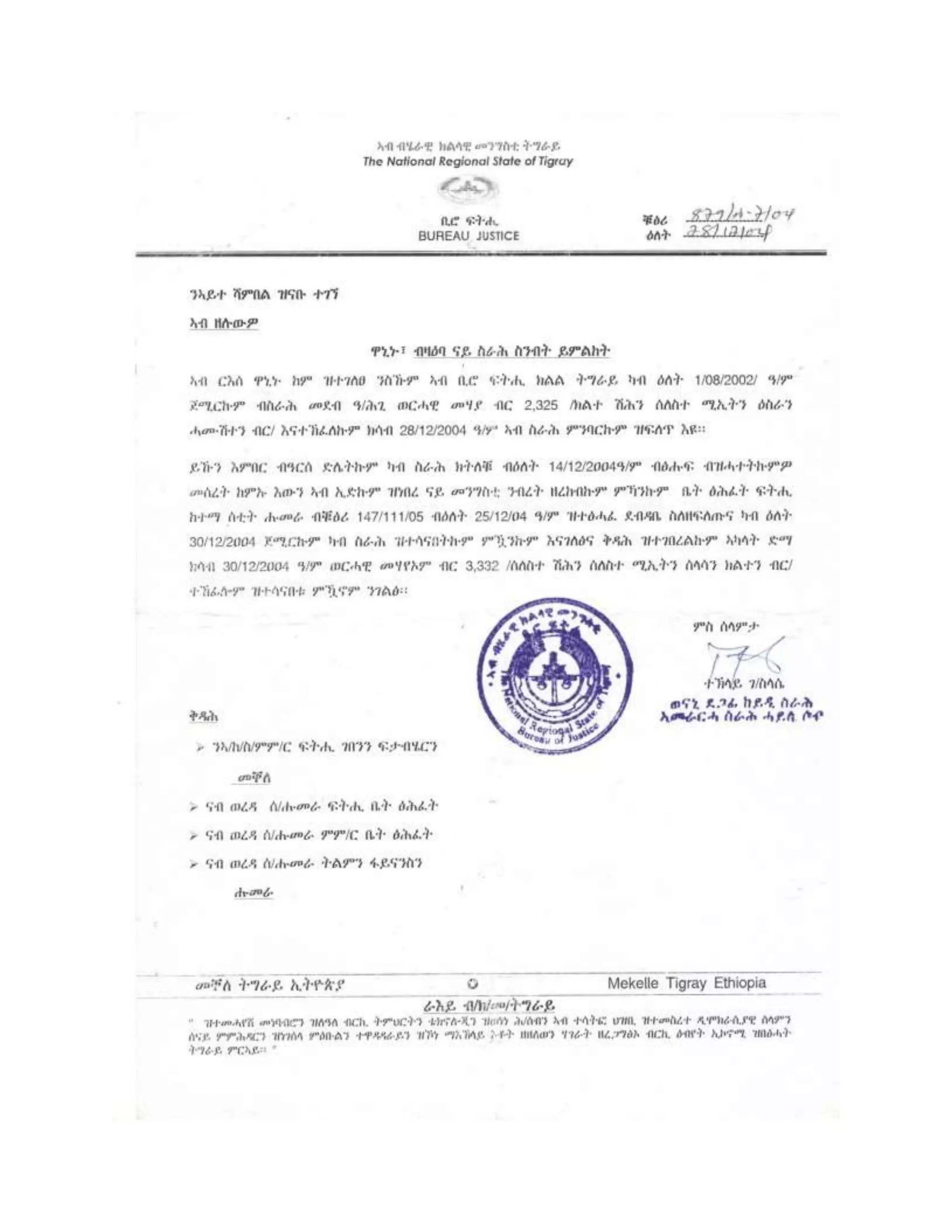 Shambel's Document | DOCX