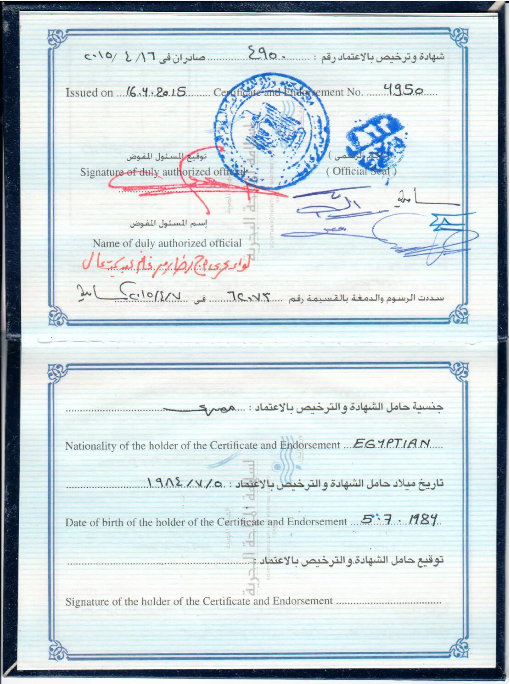 Certificate of Competency and Endorsement | PDF