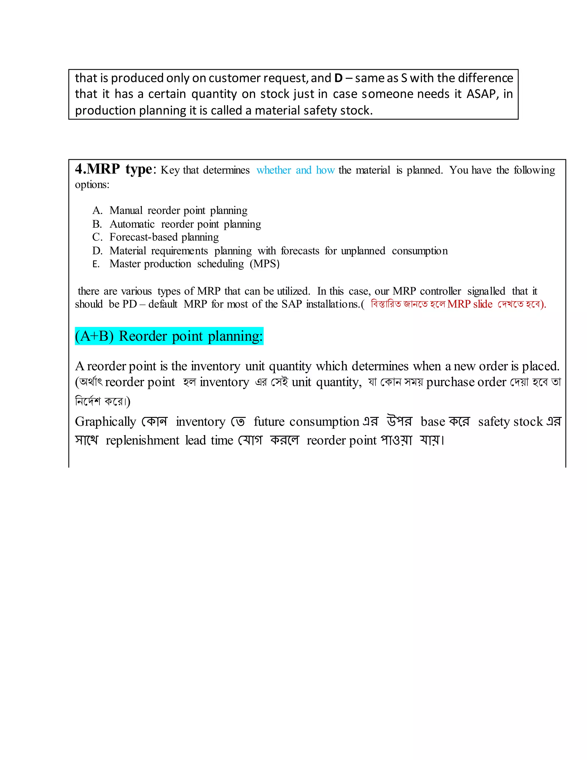 MRP views in Material Master | DOCX