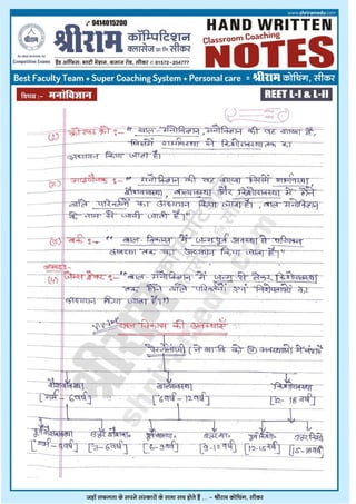 3 child development | PDF