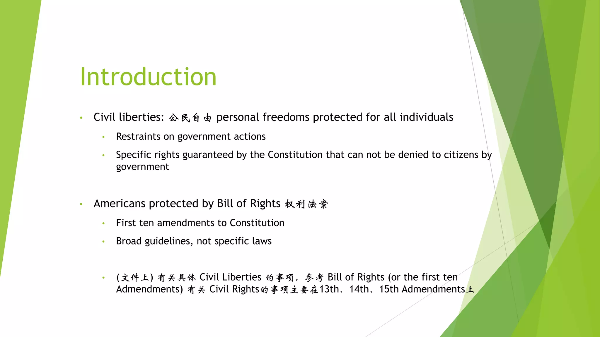 3 civil liberties | PPT