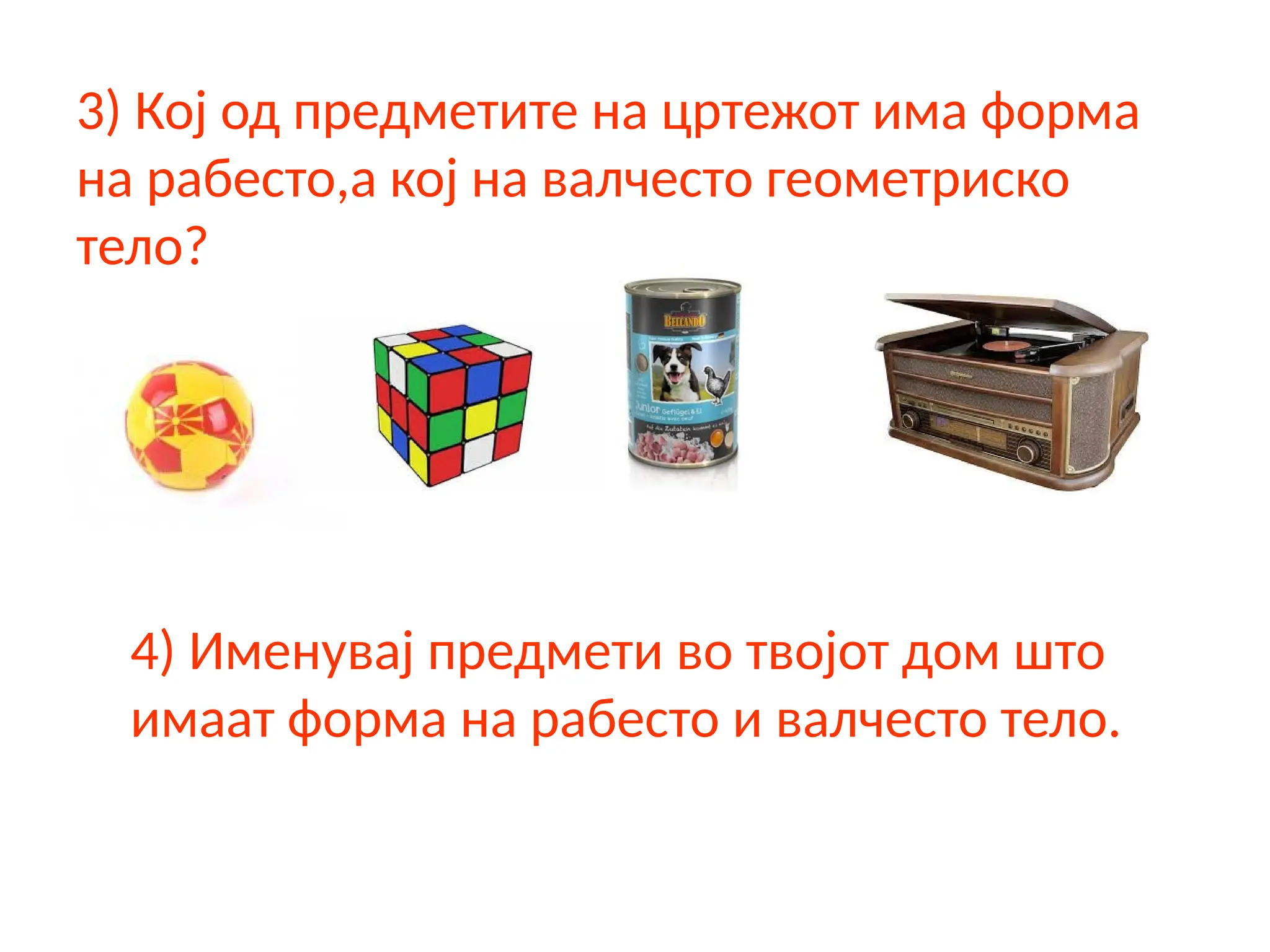 3d-formi geometrija i matematicka analiza | PPTX