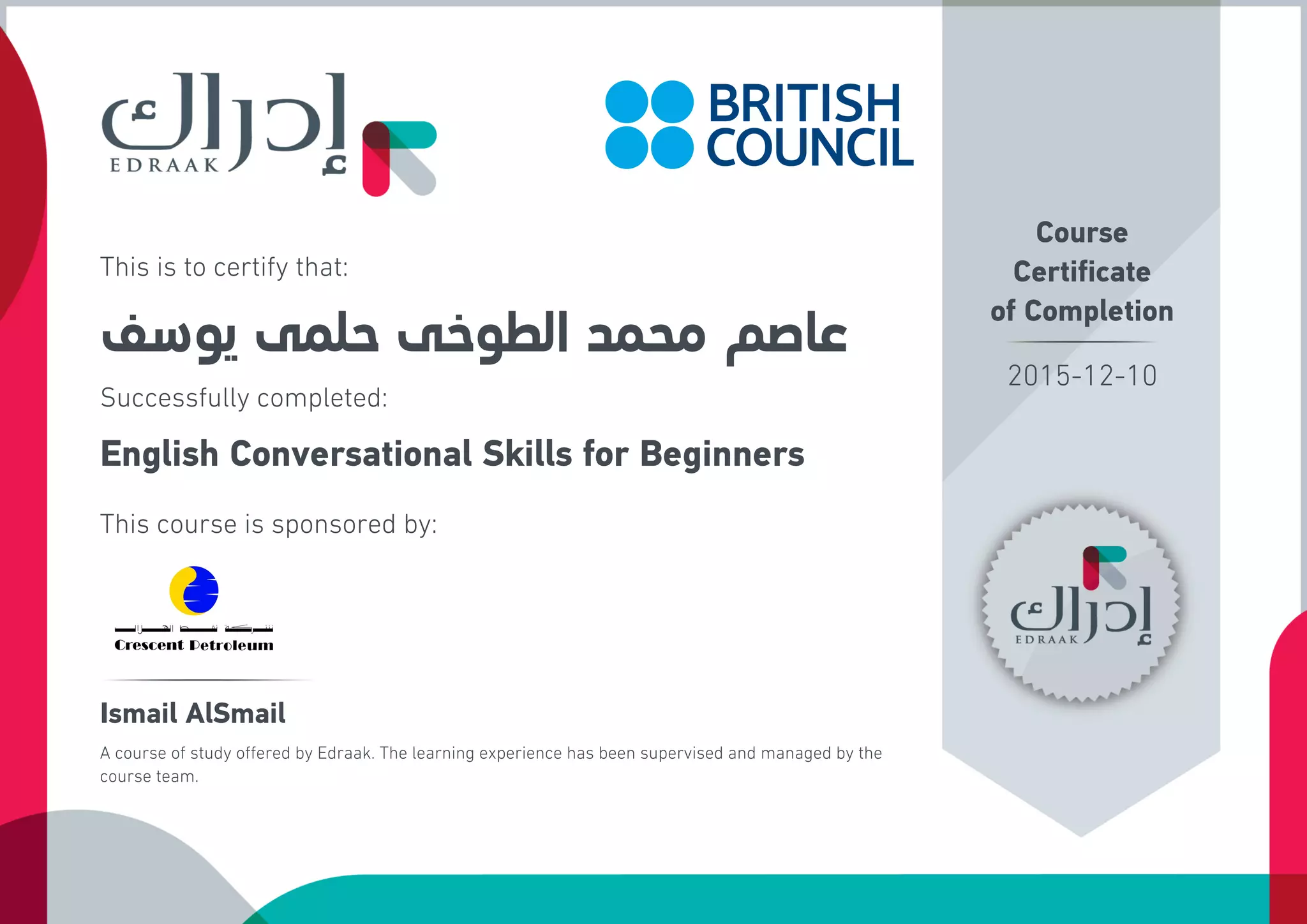 Edraak-Certificate | PDF