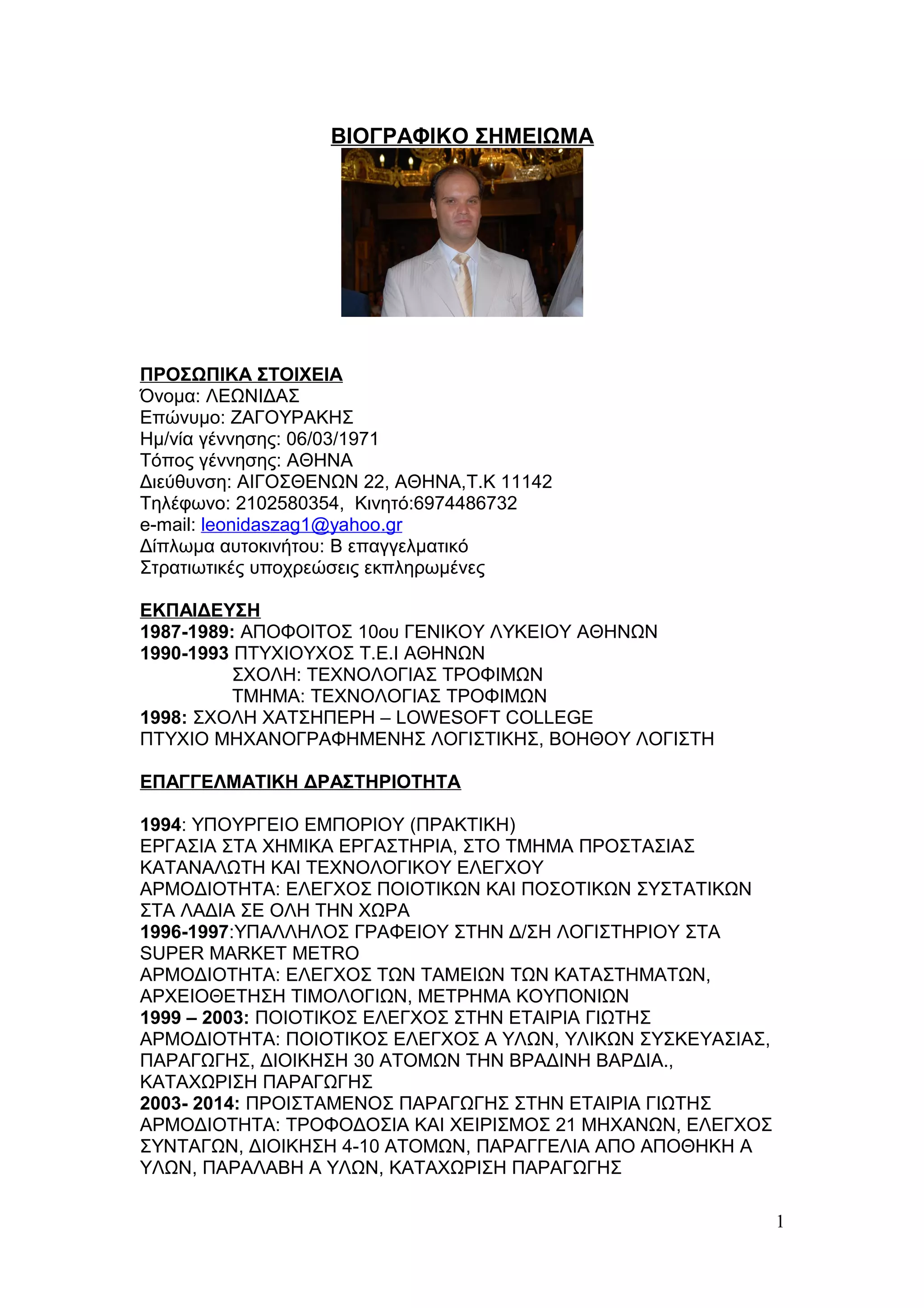 cv | DOC
