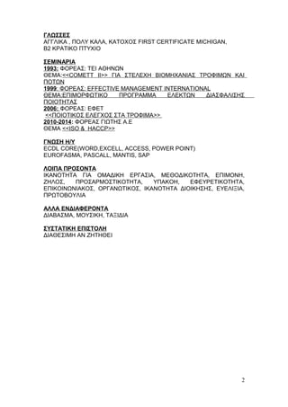 cv | DOC