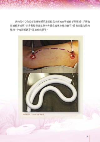 QMH Vascular Surgery Booklet | PDF