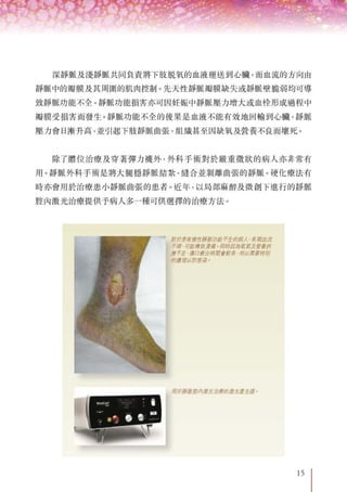 QMH Vascular Surgery Booklet | PDF