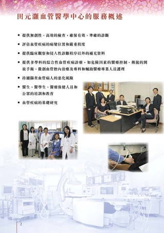 QMH Vascular Surgery Booklet | PDF