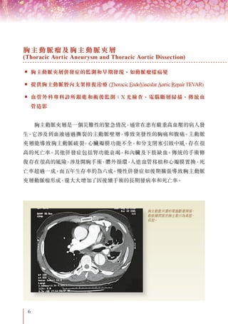 QMH Vascular Surgery Booklet | PDF