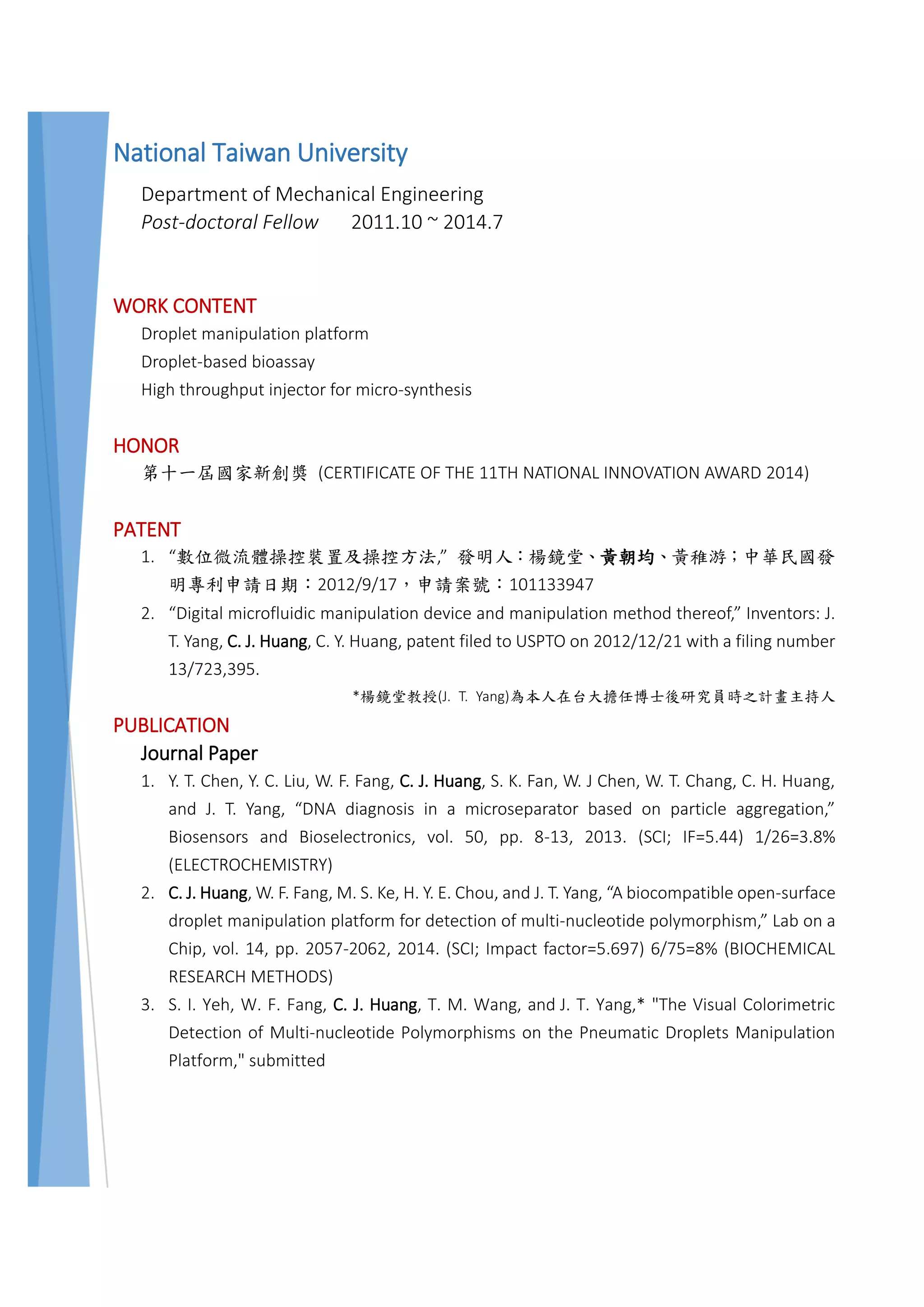 NTU Post-doctoral fellow (2011.10 - 2014.7) | PDF