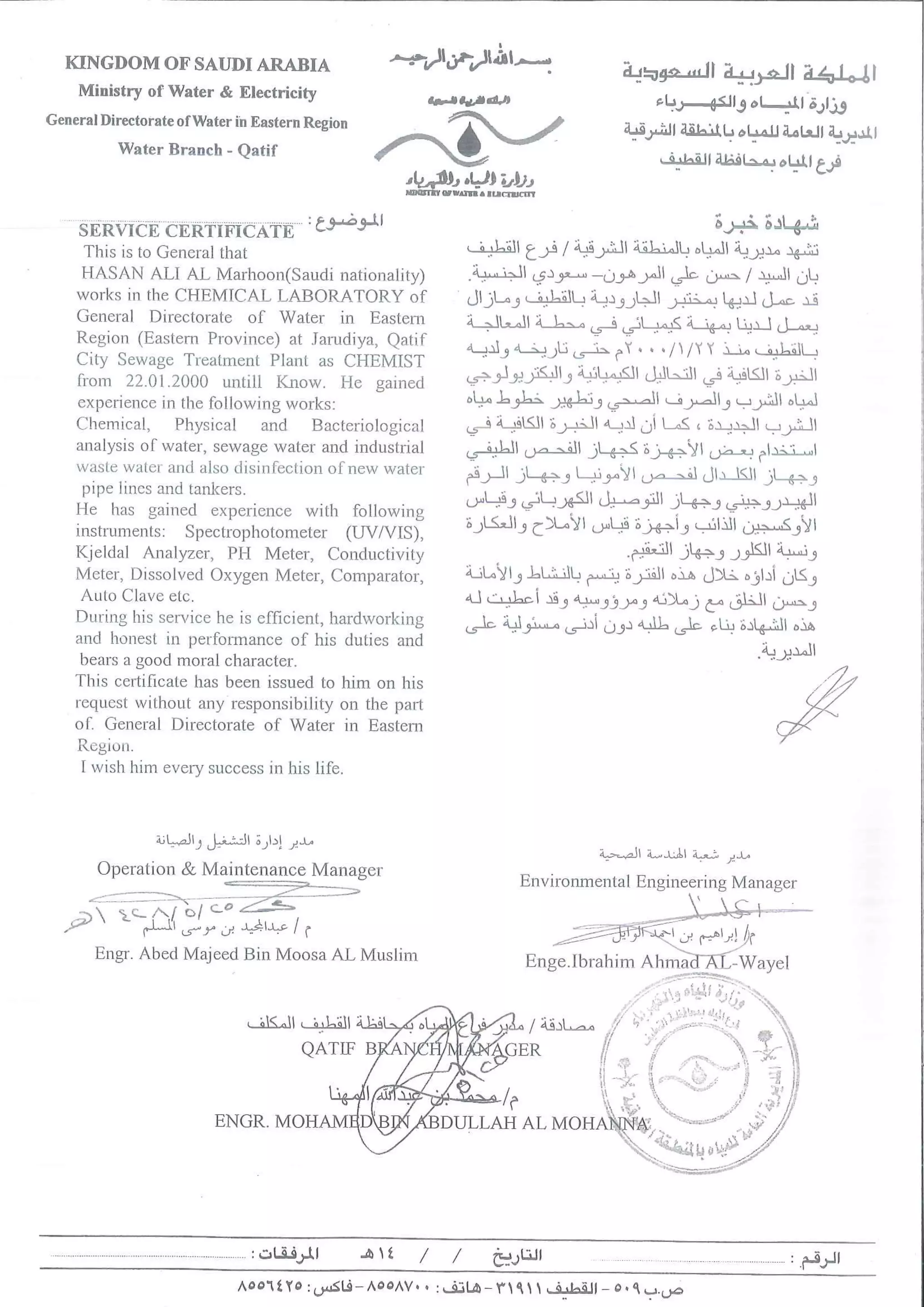 service certificate | PDF