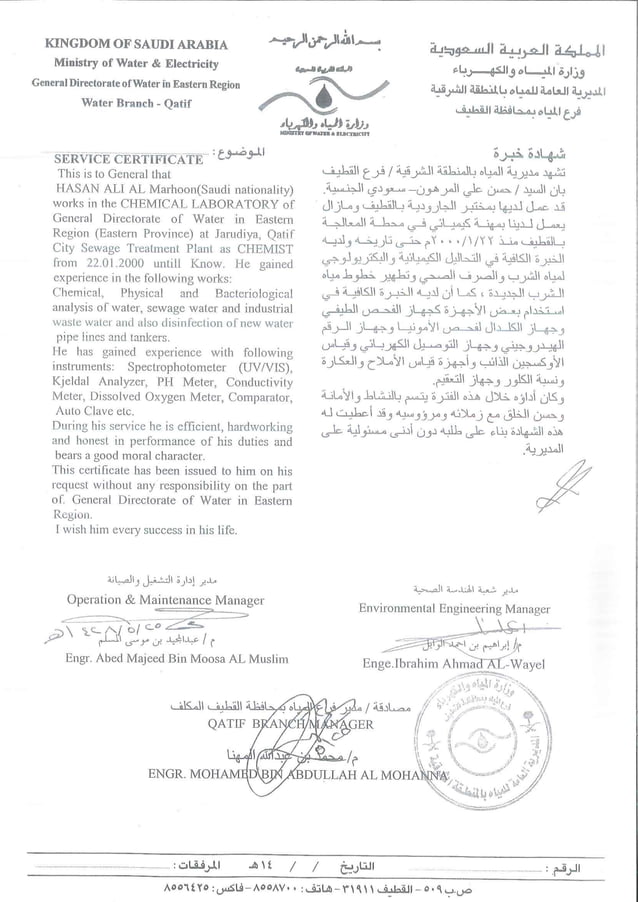 service certificate | PDF