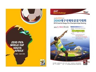 3d broadcasting | PPT