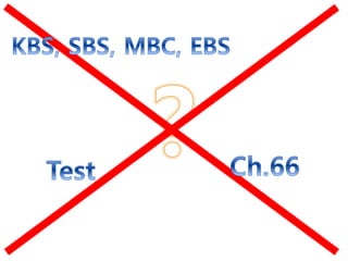 3d broadcasting | PPT