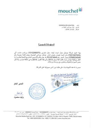 Mouchel Experiance arabic | PDF