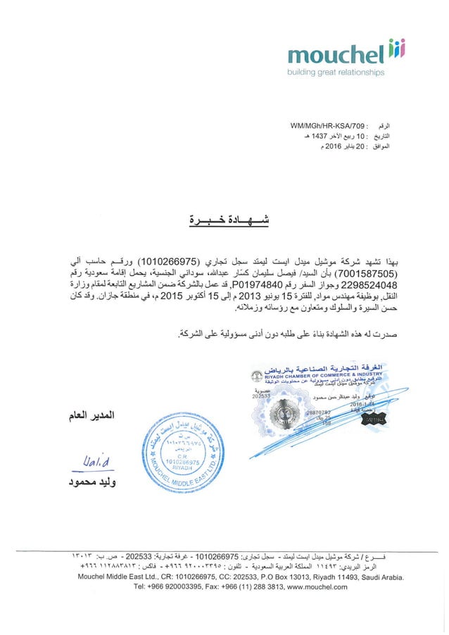 Mouchel Experiance arabic | PDF