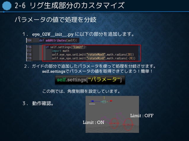 3DCGMeetup08_MayaRigSystem_mGear | PPT