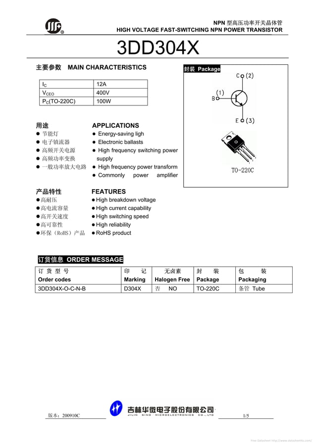 Original NPN Transistor 3DD304X D304X 304 12A 400V TO-220 New SINO ...