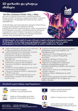 3D Design and graphics | PDF