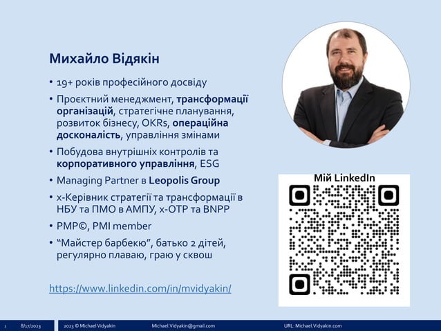 Michael Vidyakin: Defining PMO Structure and Governance (UA) | PPT