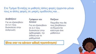 3dekembrioy-pagkosmia-mera | PPT