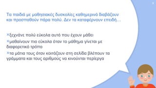 3dekembrioy-pagkosmia-mera | PPT