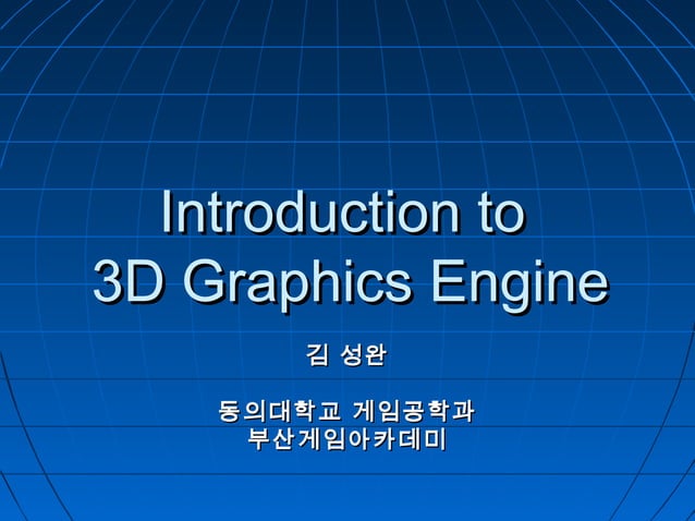 3D Engine (ICON 2007) | PPT