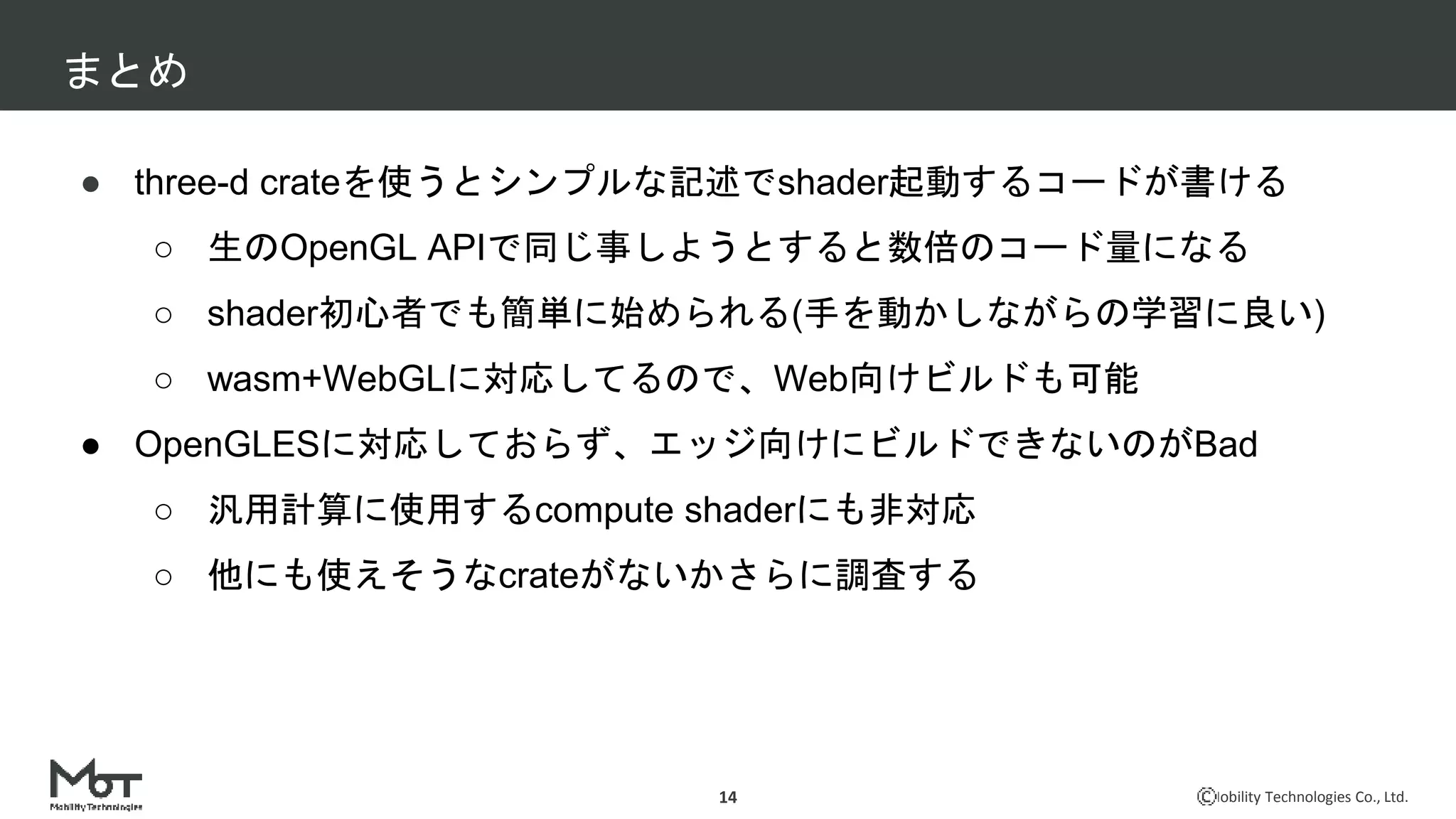 Rustで3D graphics programming | PPTX