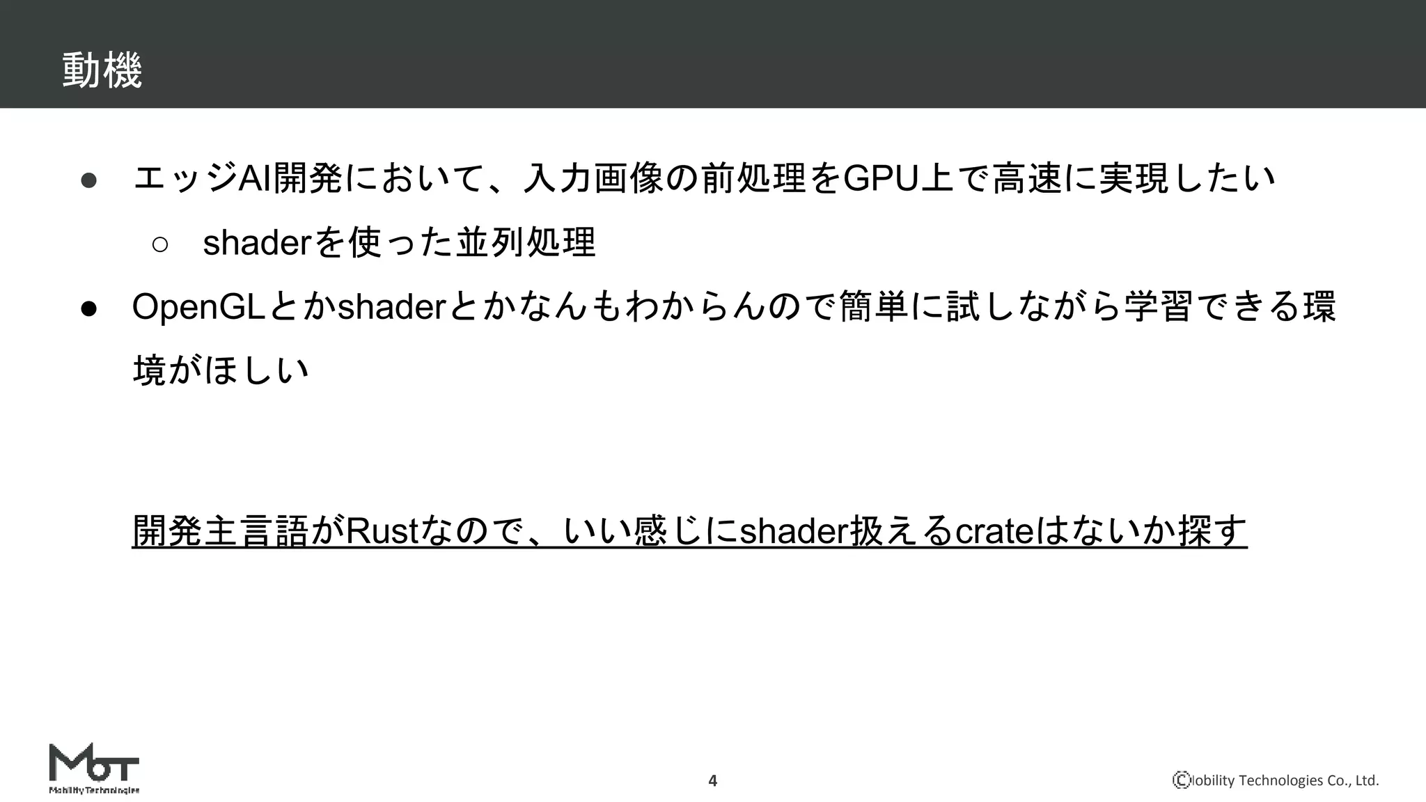 Rustで3D graphics programming | PPT