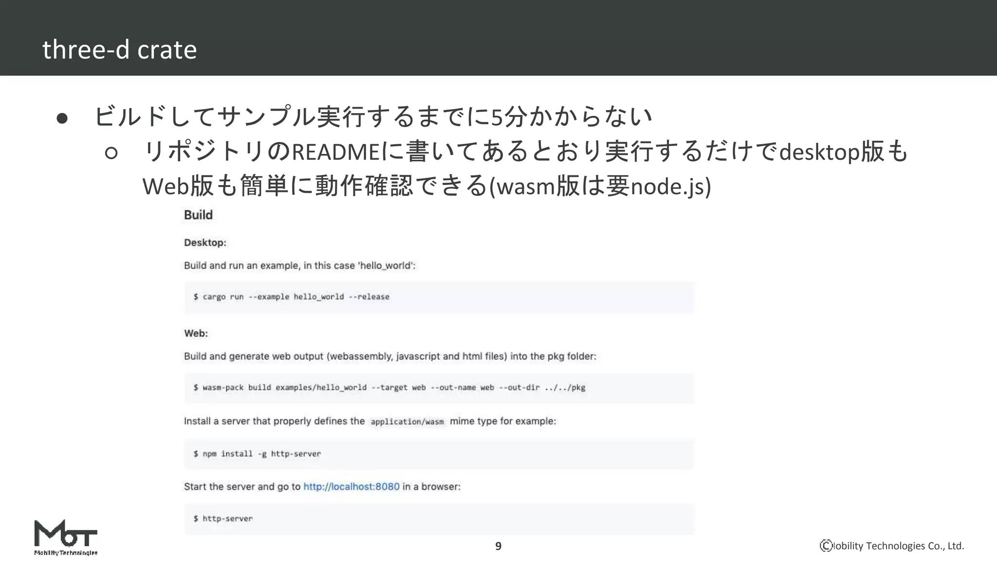 Rustで3D graphics programming | PPT