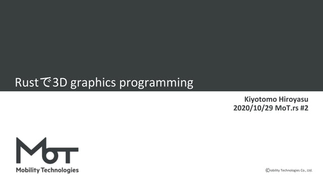 Rustで3D graphics programming | PPT