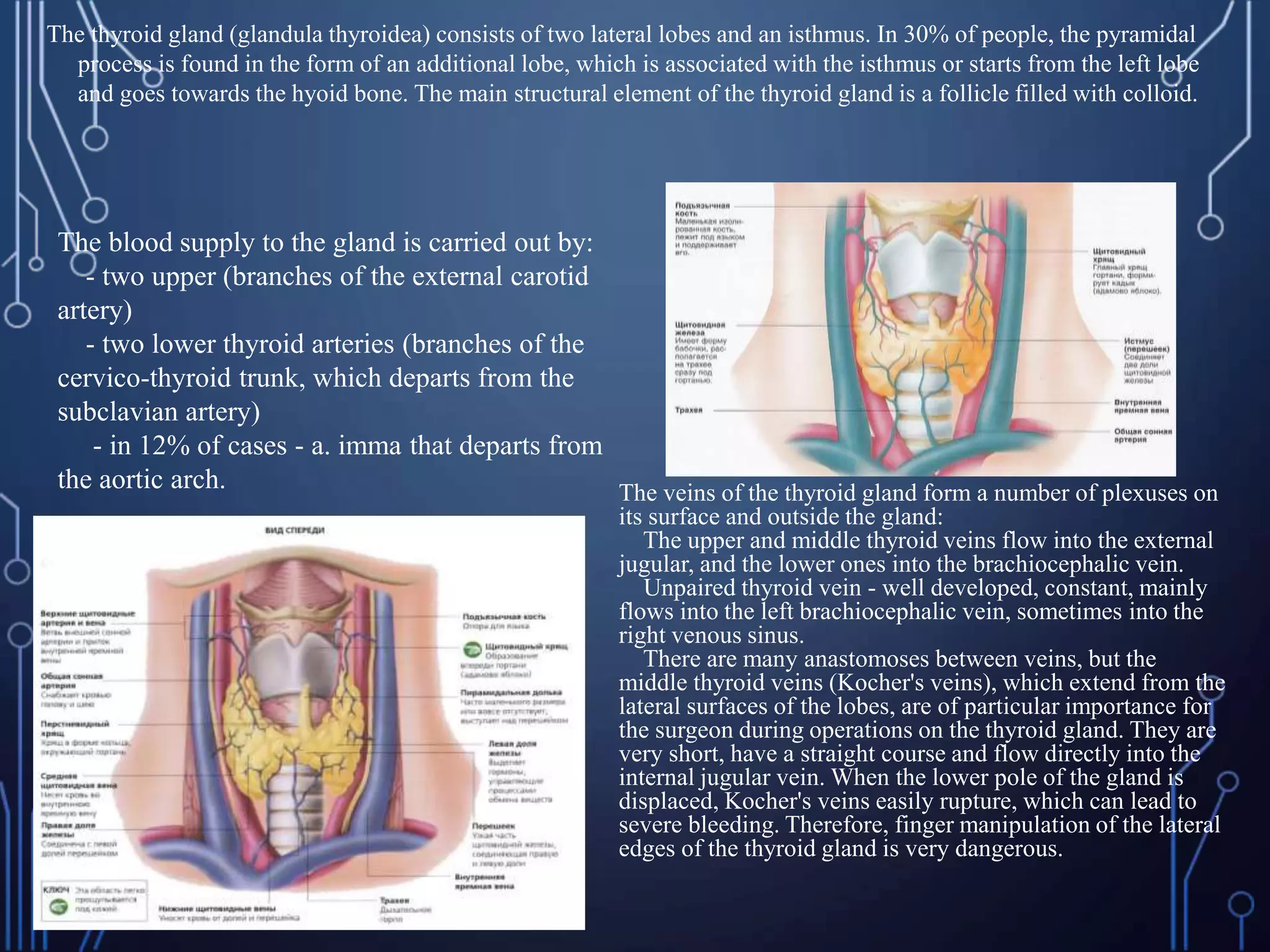 3 Diseases of the thyroid gland (2).ppt