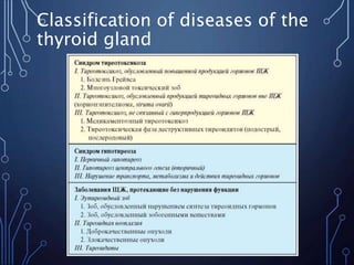 3 Diseases of the thyroid gland (2).ppt