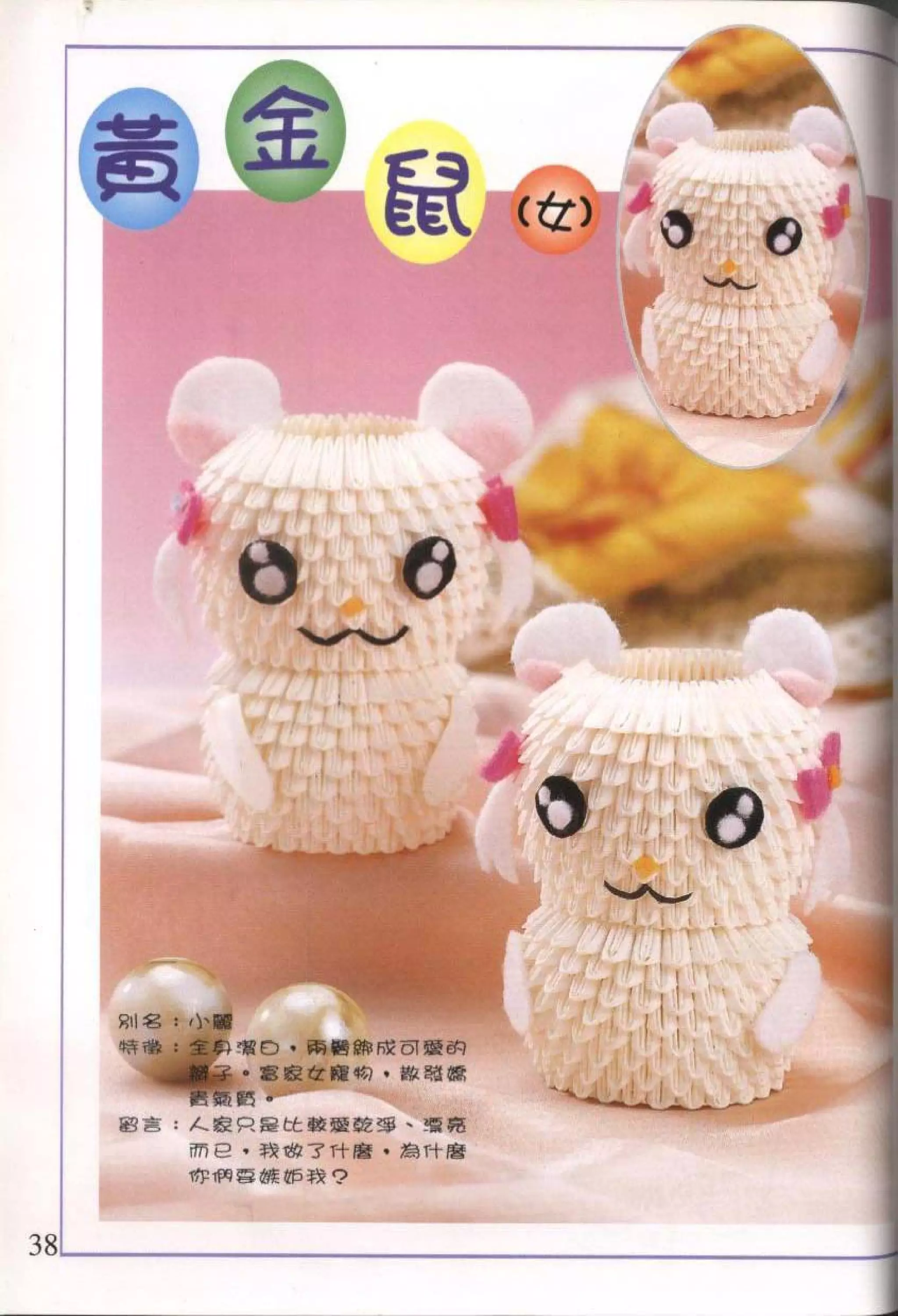 3d origami 0813 | PDF