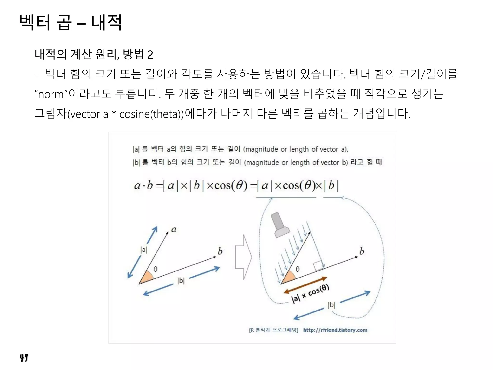 입문 Visual SLAM 14강 - 3장 3d rigid body transform | PDF