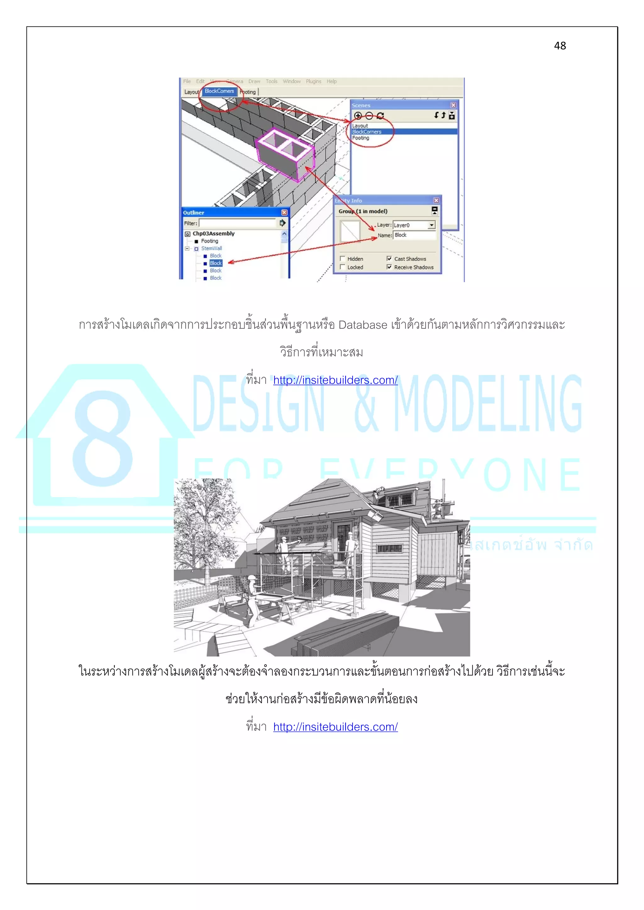 3 d sketchup version 03 | PDF